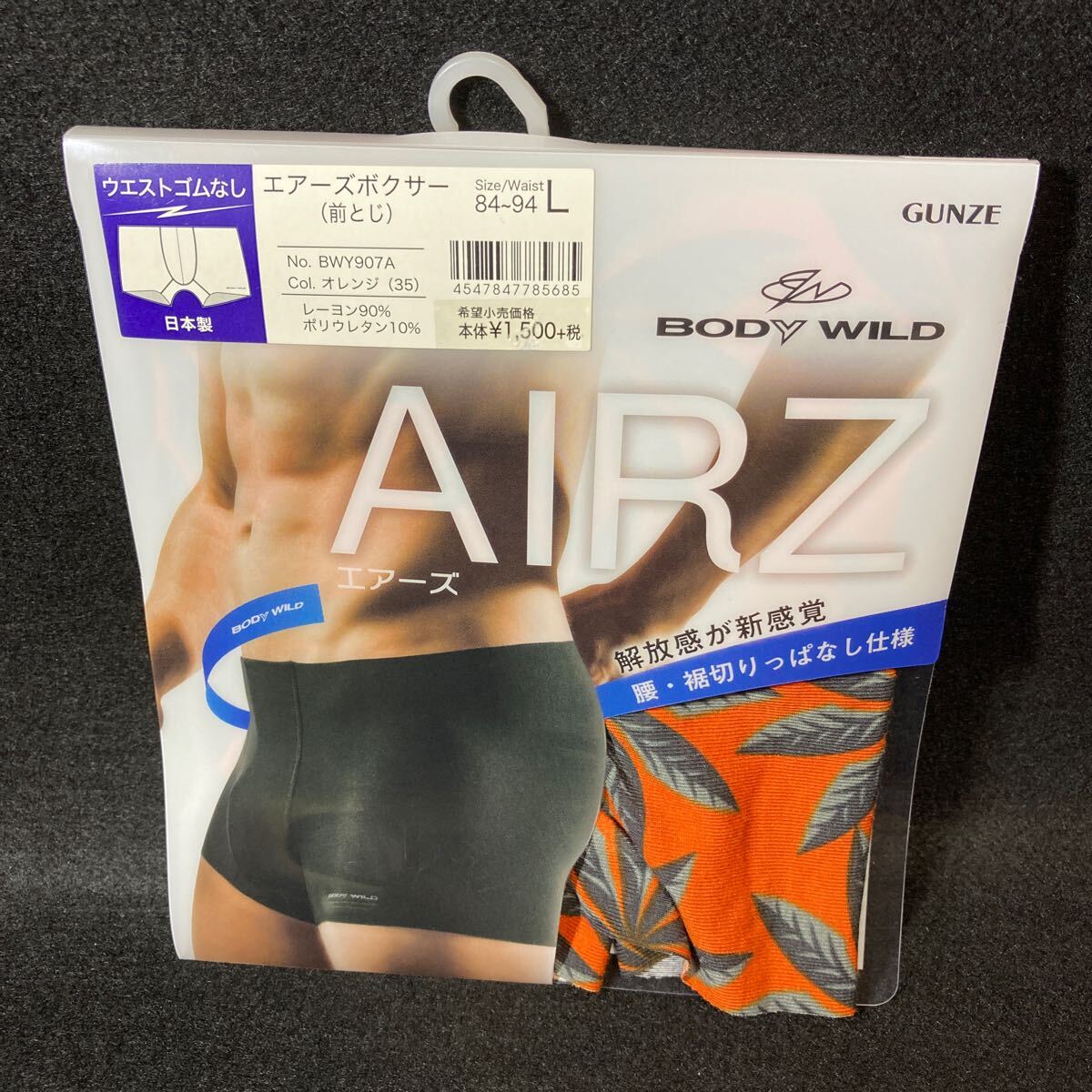 Yahoo!オークション - 未使用 GUNZE グンゼ AIRZ エアーズ ボクサー L...