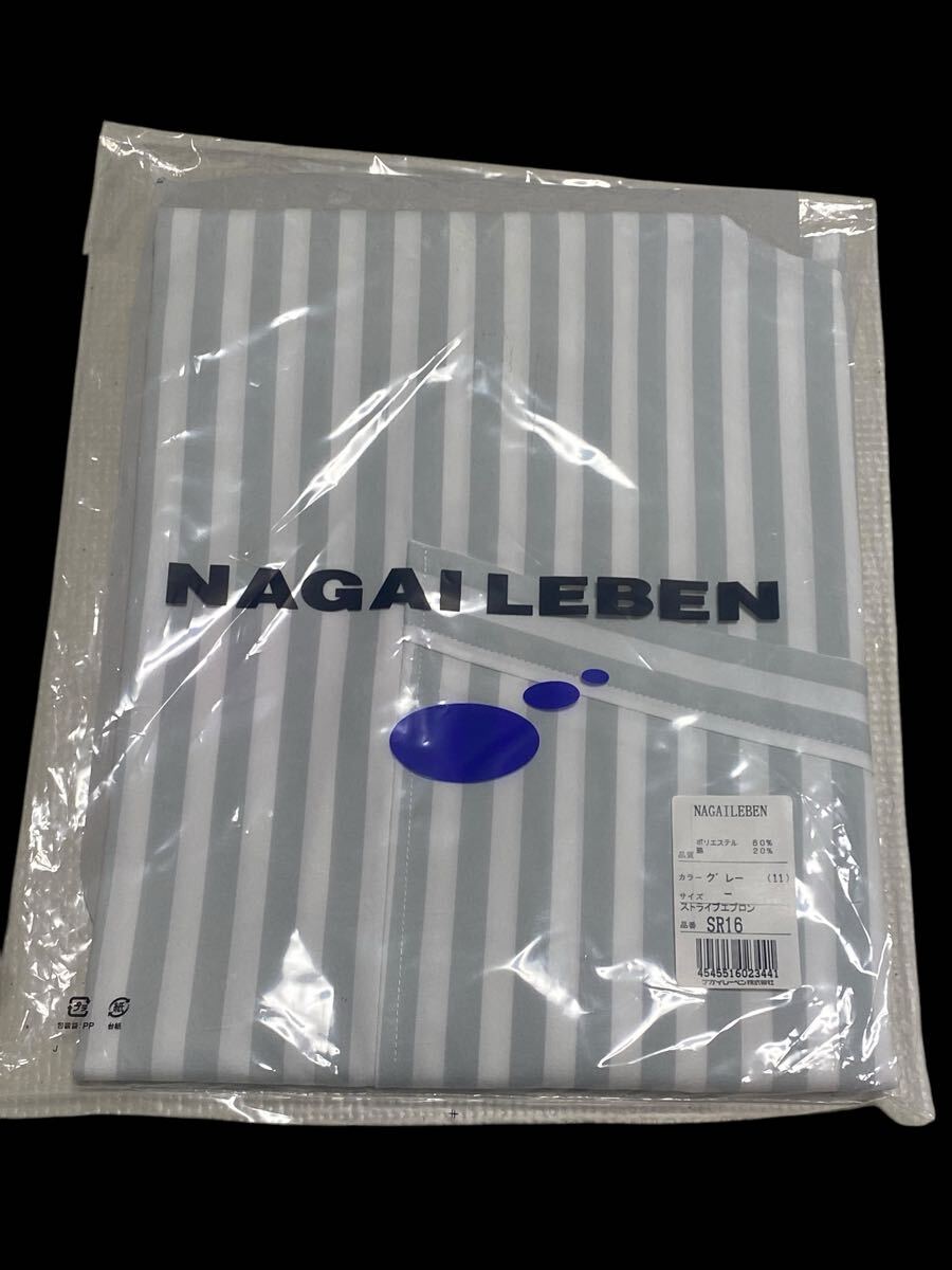 Yahoo!オークション - 【新品】ナガイレーベン ストライプエプロン SR1...
