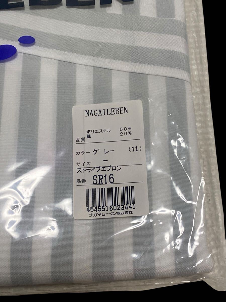Yahoo!オークション - 【新品】ナガイレーベン ストライプエプロン SR1...