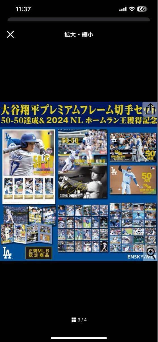 大谷翔平 プレミアムフレームポストカードセット50-50達成記念ML 大谷翔平 プレミアムフレームポストカードセット50-50達成記念ML