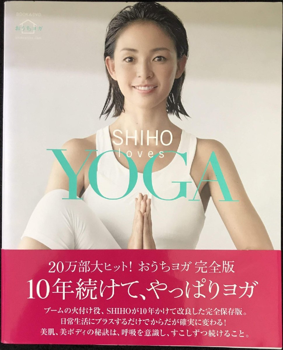 Yahoo!オークション - SHIHO loves YOGA ~おうちヨガ~