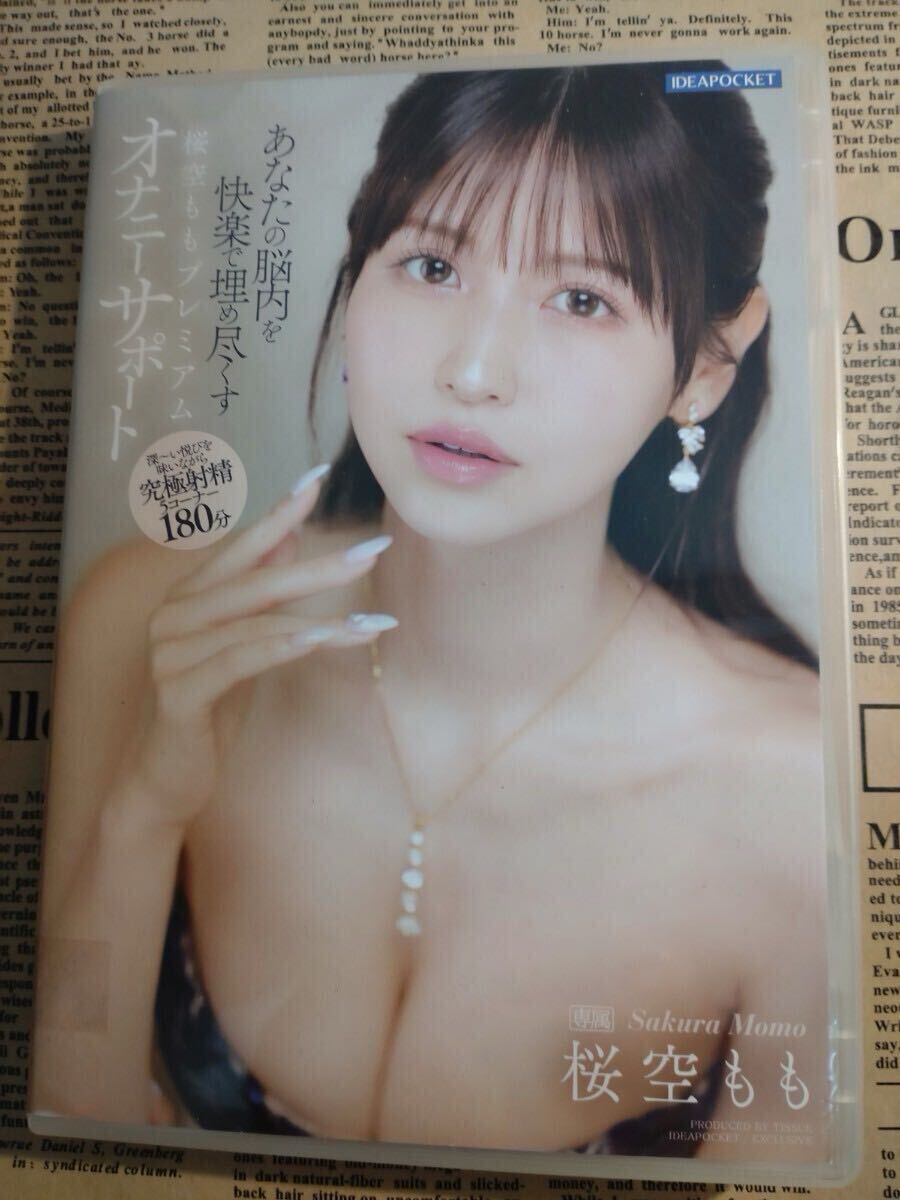 Yahoo!オークション - IDEA POCKET アイデア ポケット 桜空ももプレミ...