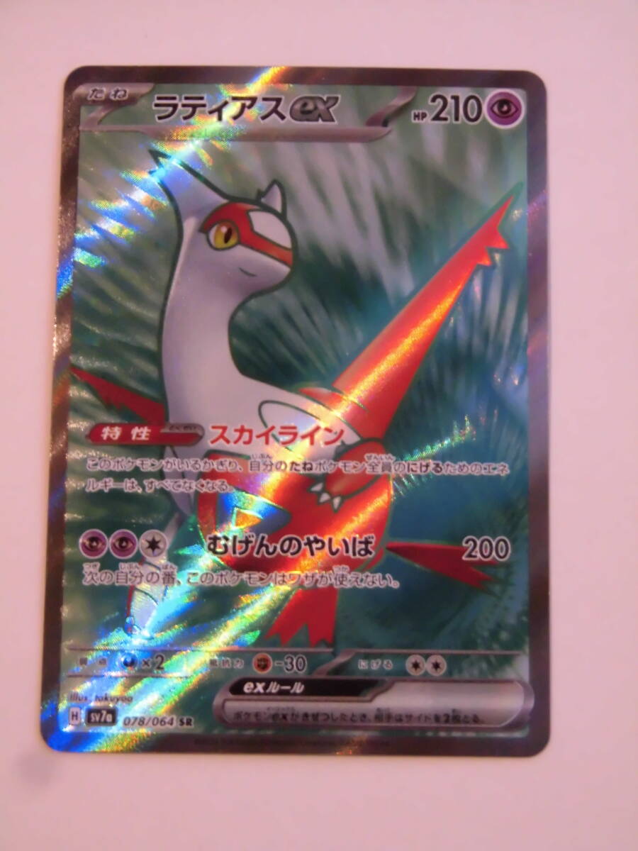 Yahoo!オークション - ポケモンカード ラティアスex SR 078/064 sv7a