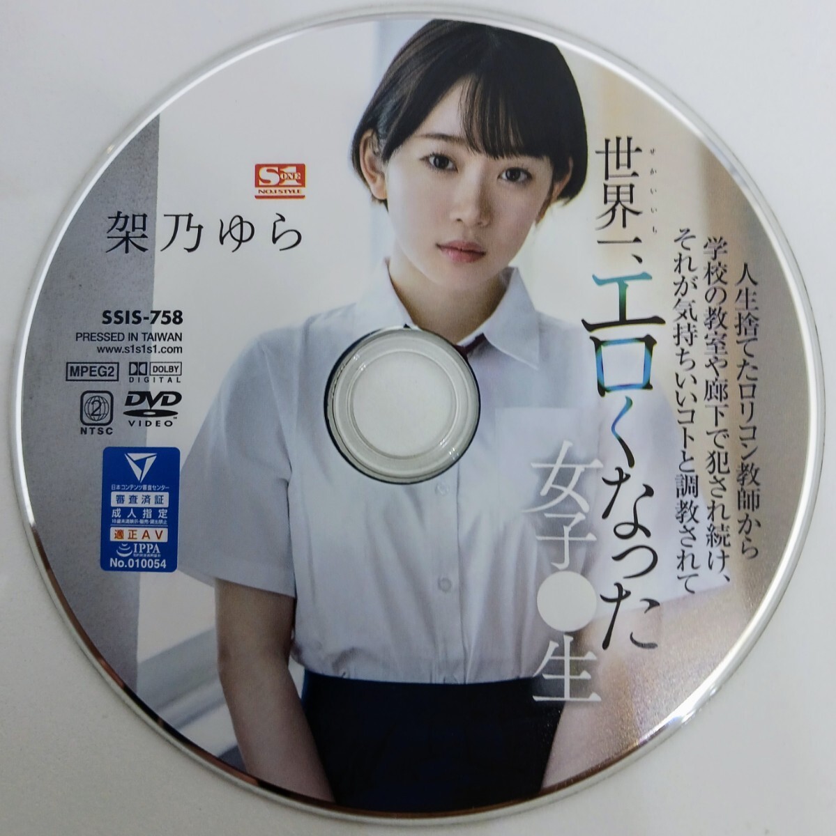 Yahoo!オークション - 人生捨てたロリコン教師から学校の教室や廊下で ...