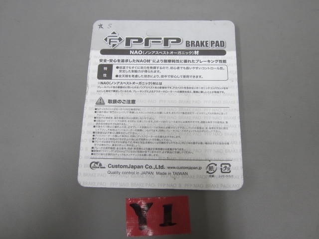 Yahoo!オークション - 新品PFP PF351 ブレーキパッド アドレス V50/V1...