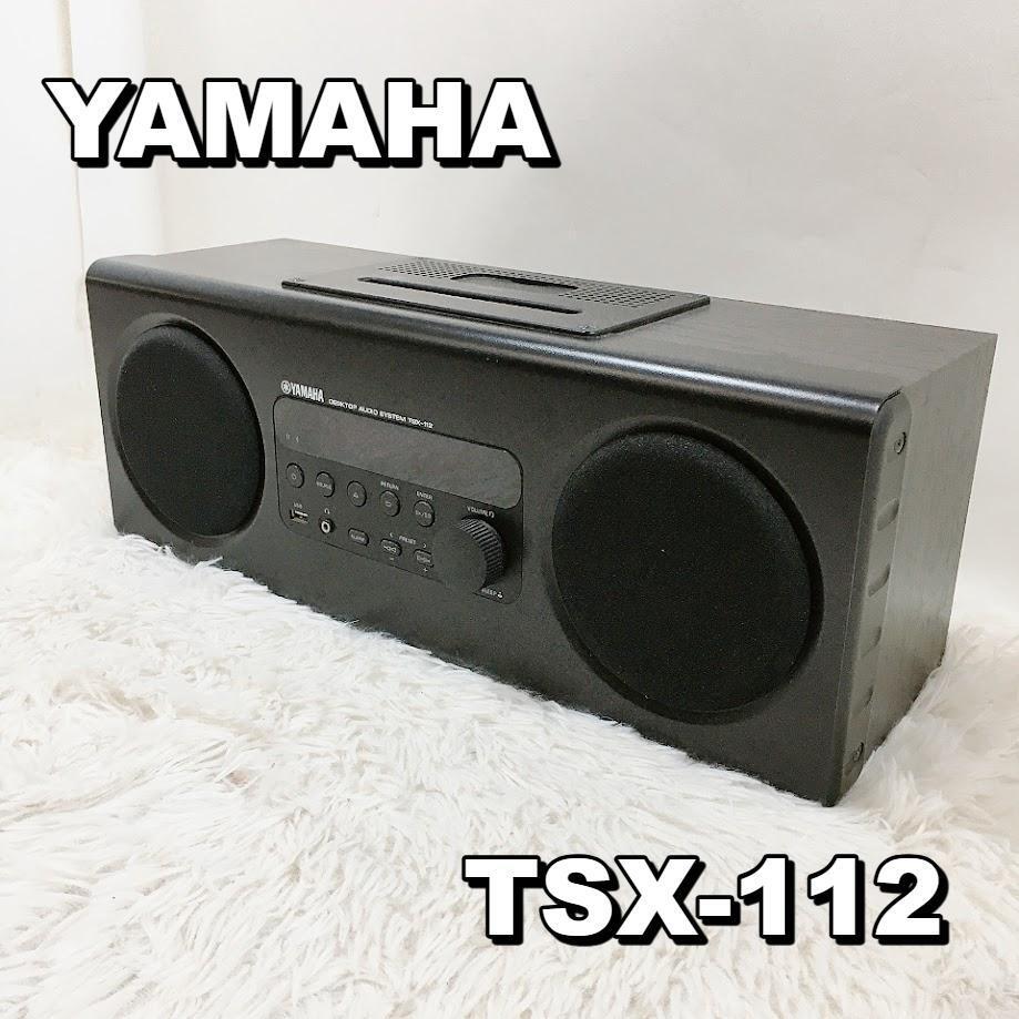 Yahoo!オークション - YAMAHA TSX-112 デスクトップオーディオシステム...