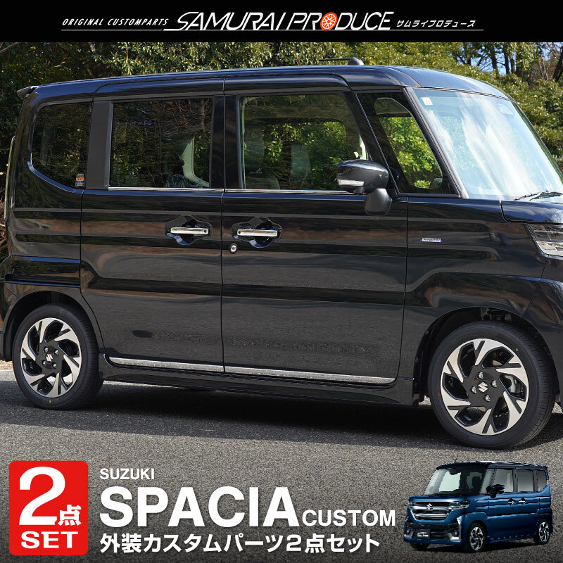 Yahoo!オークション - セット割 スペーシア スペーシアカスタム MK54S ...