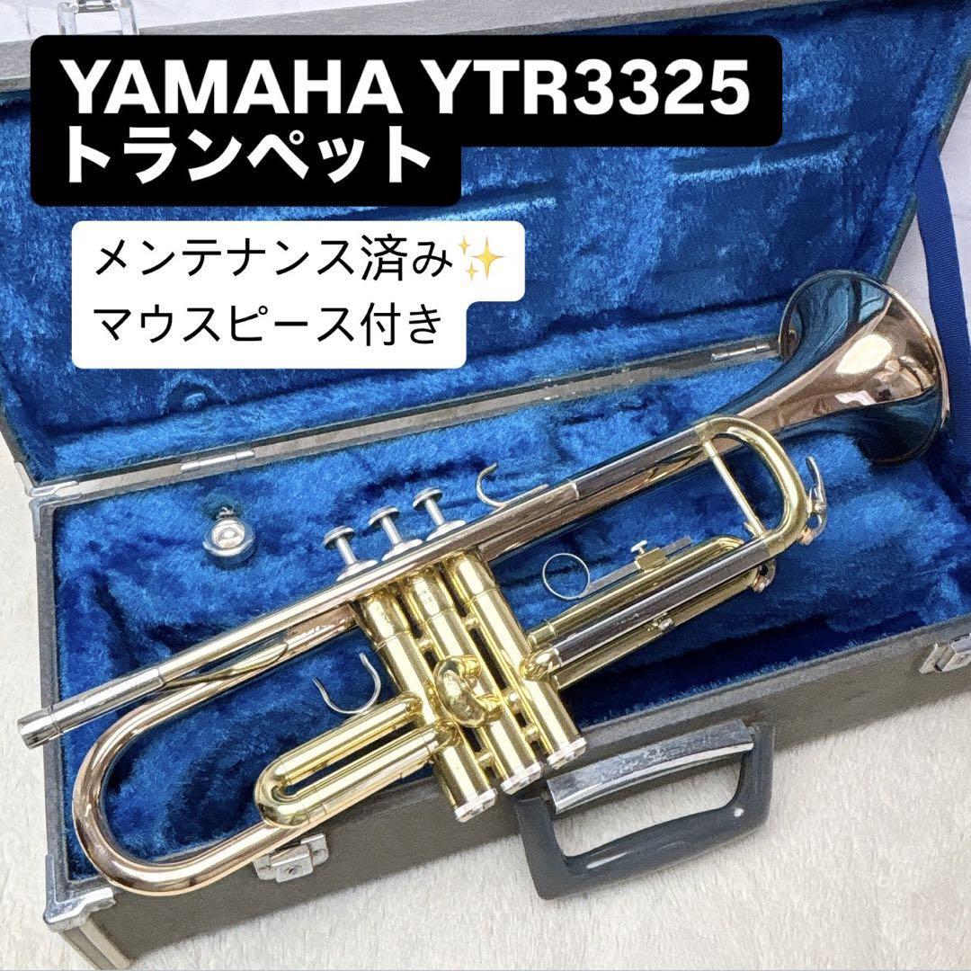 Yahoo!オークション - YAMAHAヤマハ YTR-3325 トランペット B♭ マウス...