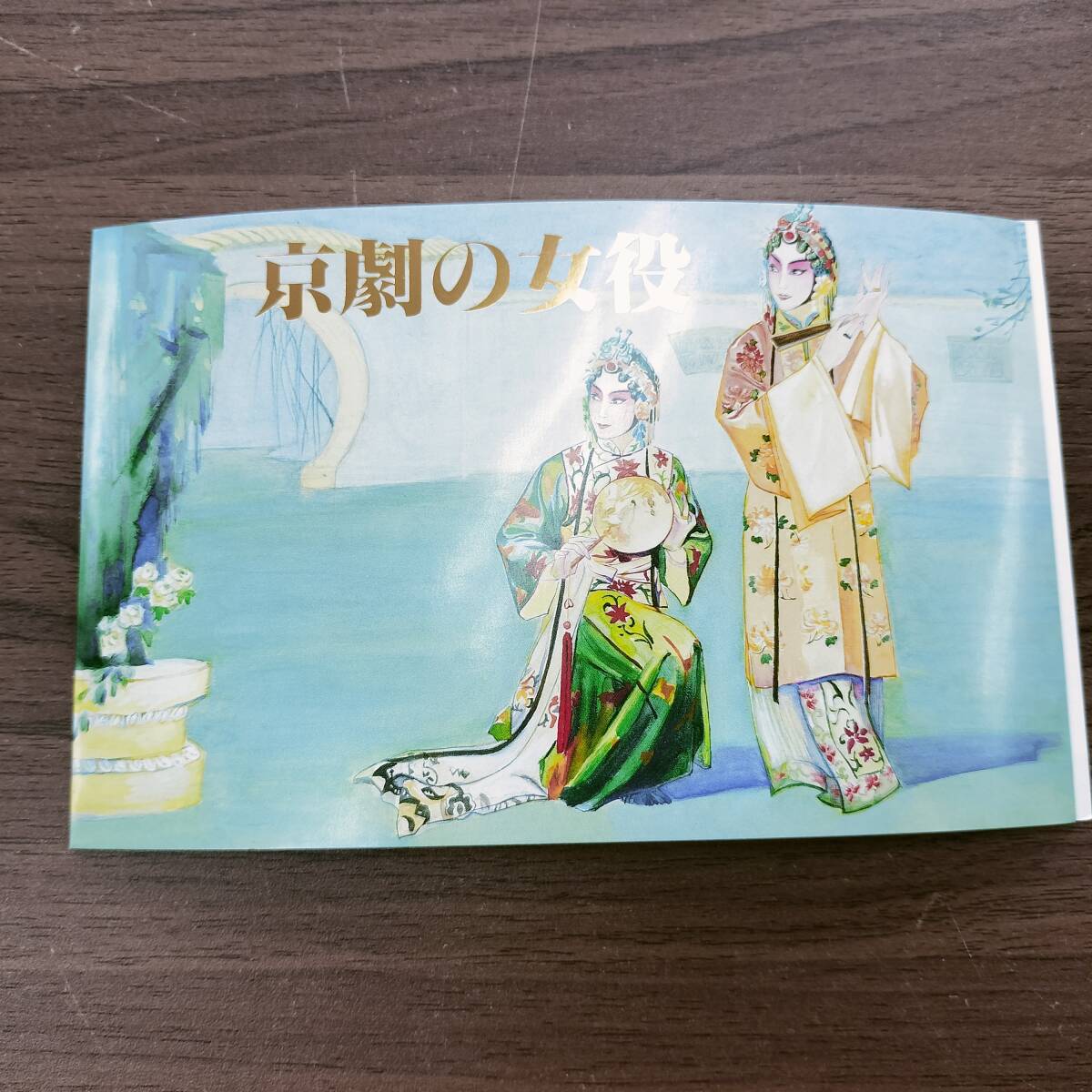 中国切手 1983年T87京劇女形 全新套票収蔵 中国人民郵編(アジア)｜売買されたオークション情報、yahooの商品情報をアーカイブ公開 - オークファン（aucfan.com）