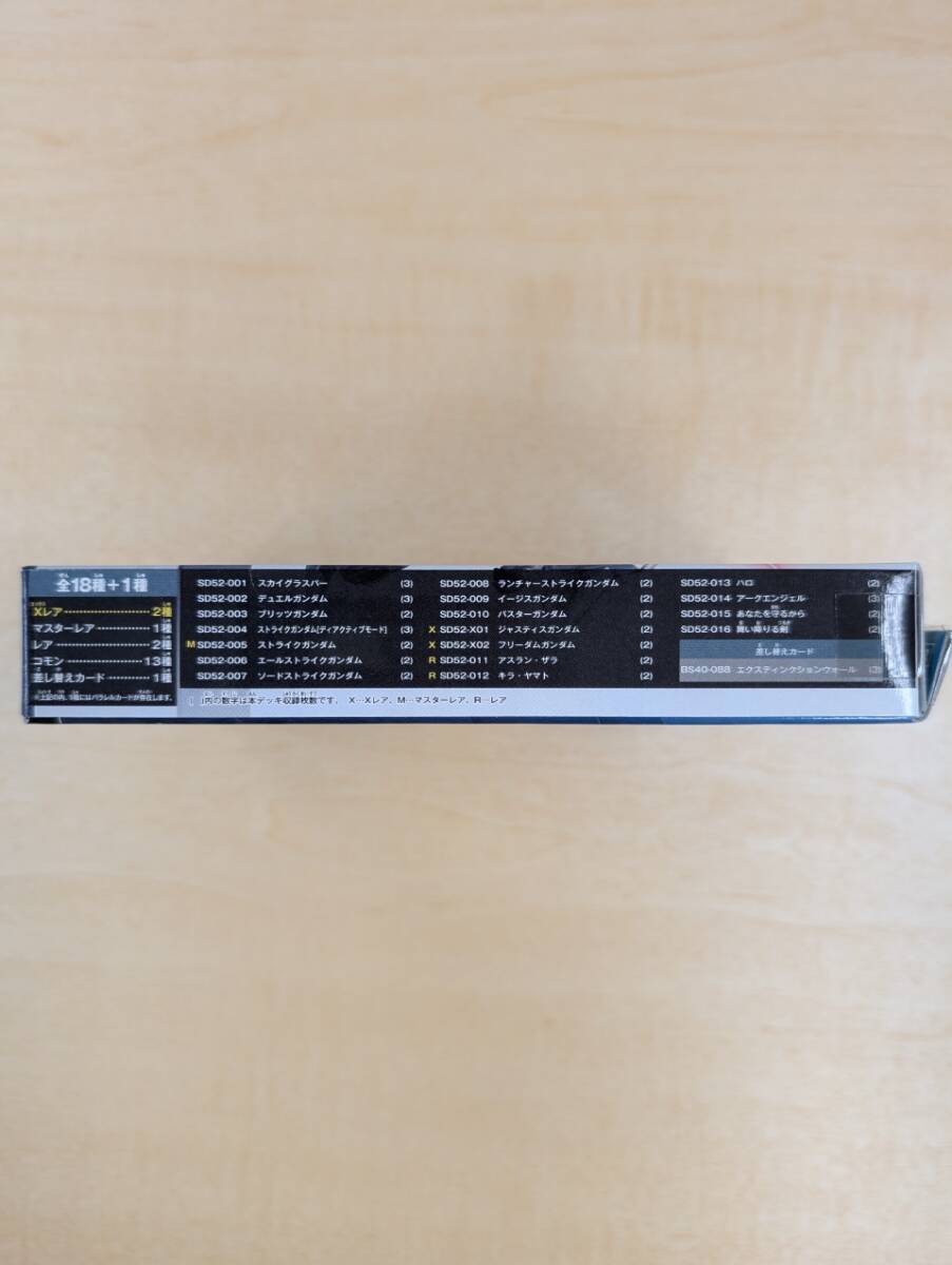 Yahoo!オークション - バトルスピリッツ 構築済みデッキ SD52 コラボス...