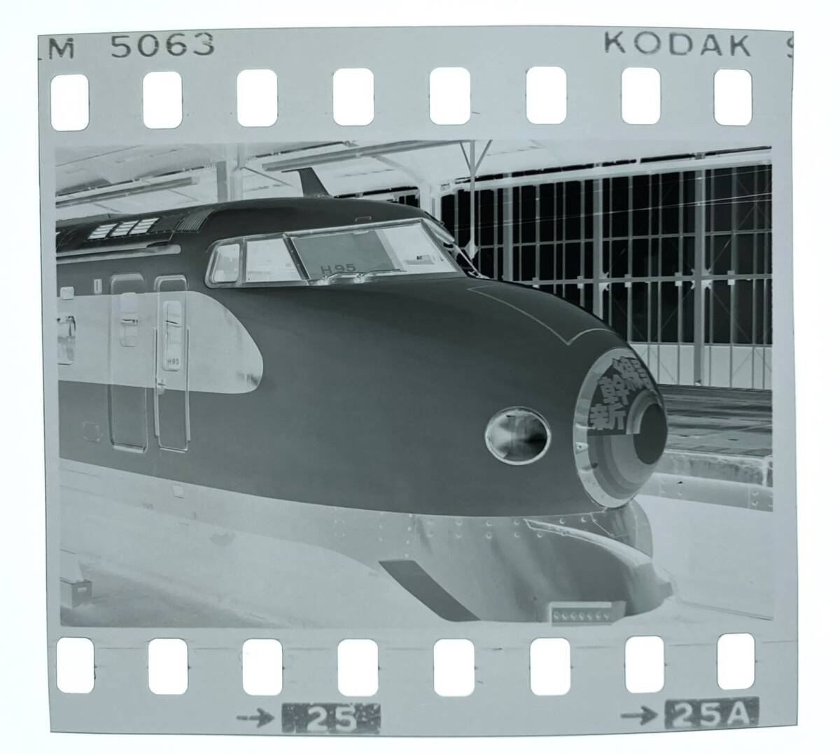 Yahoo!オークション - 35ミ白黒ネガ10枚 C57やまぐち号・0系新...