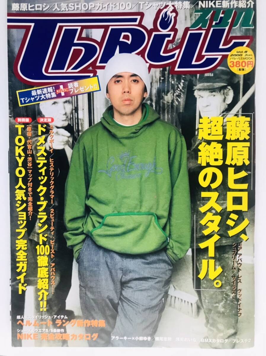 Yahoo!オークション - 2000年6月発行 ThRiLL スリル Vol.8