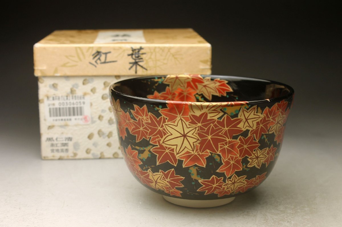 余韻】 清水焼 宮地英香 黒仁清紅葉 茶碗☆化粧箱 無傷美品<同 余韻】 清水焼 宮地英香 黒仁清紅葉 茶碗☆化粧箱 無傷美品<同