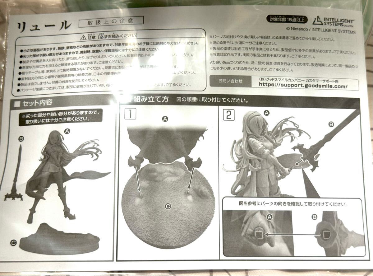箱のみ開封】美品 ファイアーエムブレム リュール 1/7スケール 箱のみ開封】美品 ファイアーエムブレム リュール 1/7スケール