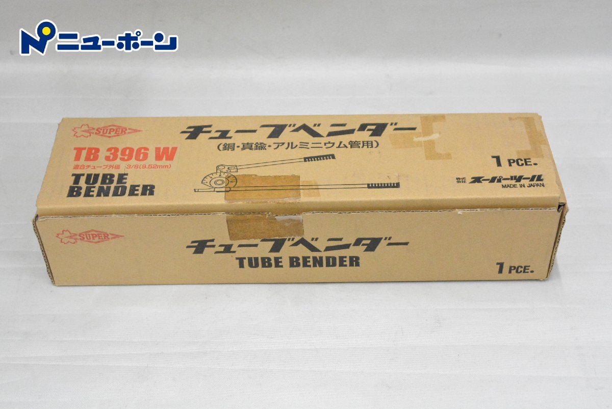 Yahoo!オークション - D318 スーパーツール チューブベンダー TB396W ...