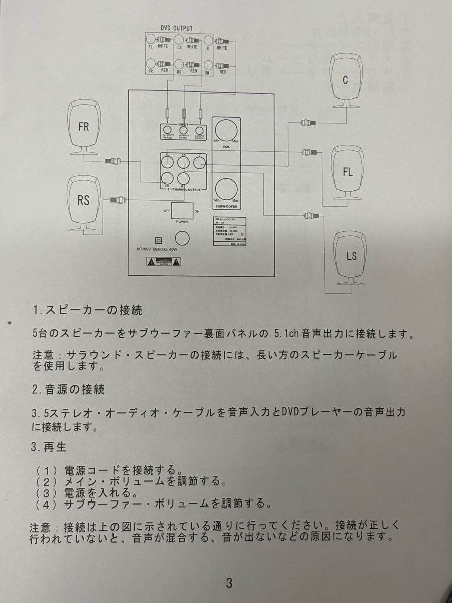 Yahoo!オークション - RAMASU RA-110 DVDプレイヤー＆ホームシアターシ...