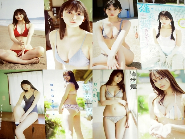 Yahoo!オークション - 蓬莱舞 切り抜き41P 制コレ22グランプリ