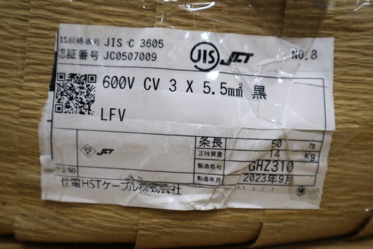 Yahoo!オークション - 新品 未使用 住電HSTケーブル㈱ 【 600V CV 3×5...