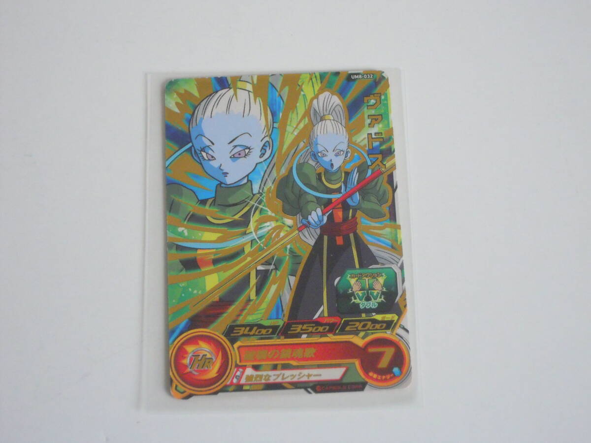 Yahoo!オークション - スーパードラゴンボールヒーローズ UM8-032 ヴァ...
