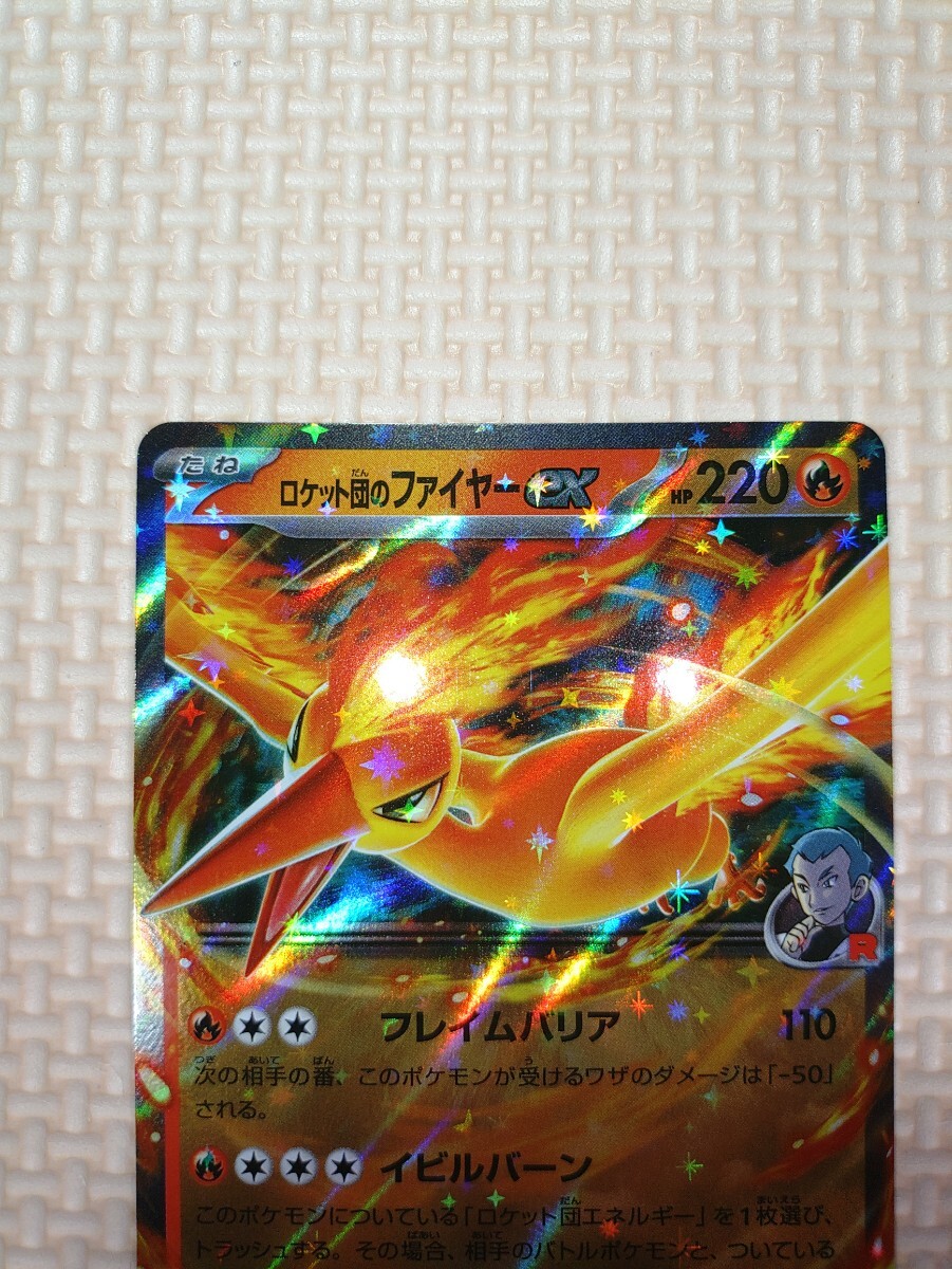 ロケット団の栄光 ロケット団のニドキングex ニドキング SR ロケット団の栄光 ロケット団のニドキングex ニドキング SR