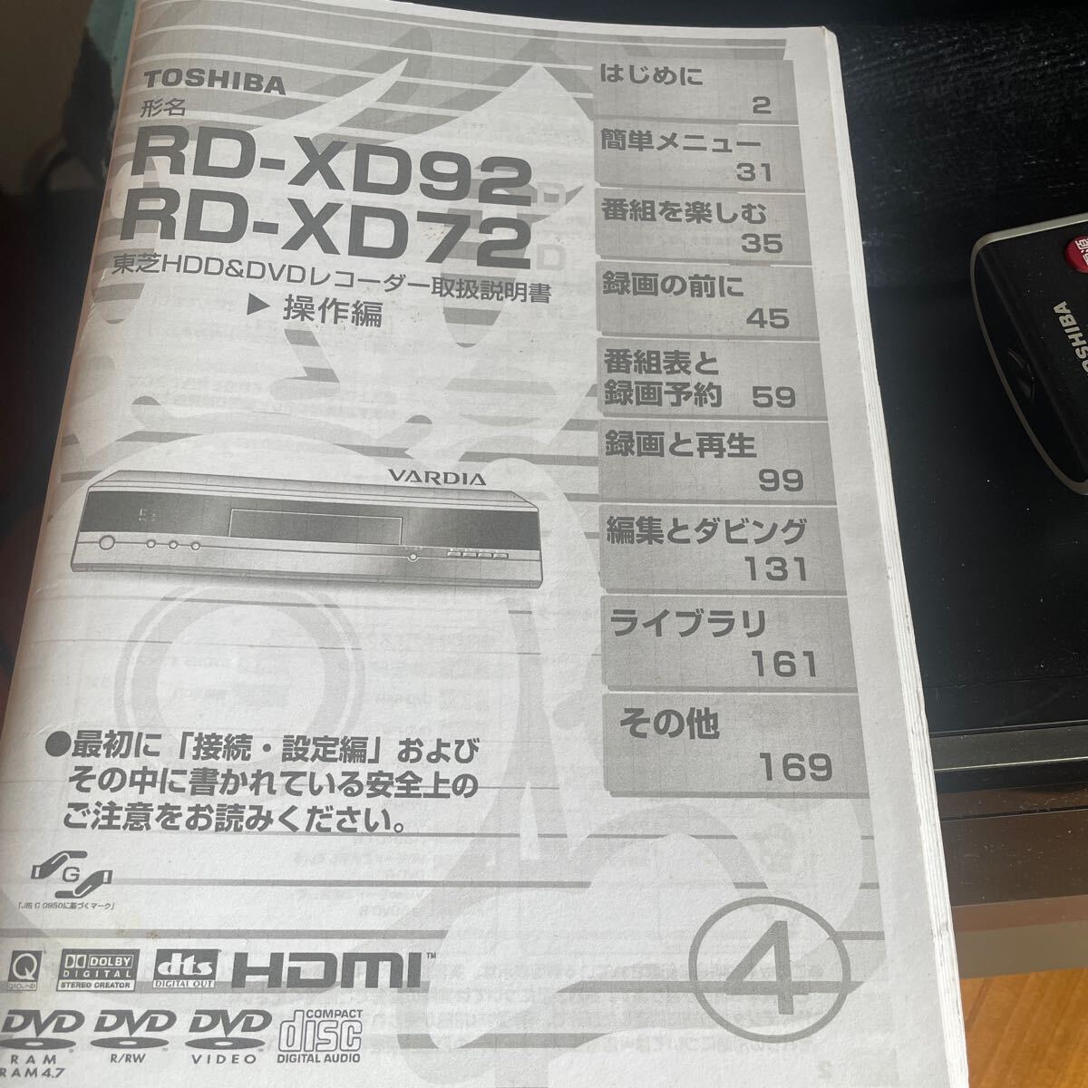 Yahoo!オークション - Panasonicプラズマ50型 おまけでH D D＆DVDレ...