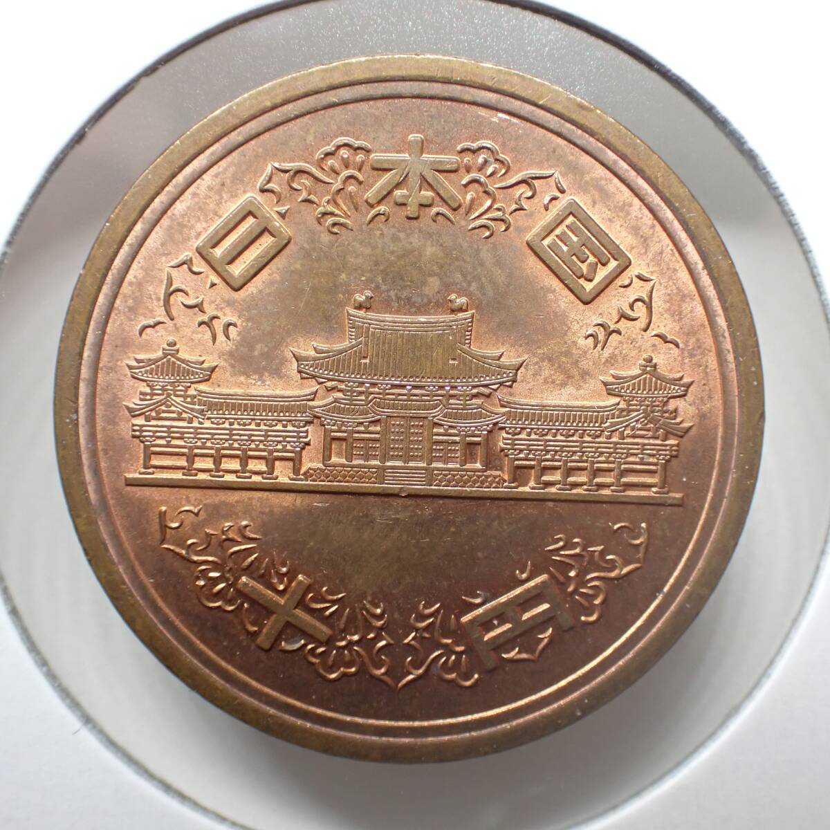 10円青銅貨 昭和61年 後期 原色残り 品 古銭 硬貨 699(10円)｜売買されたオークション情報、yahooの商品情報をアーカイブ公開 - オークファン（aucfan.com）