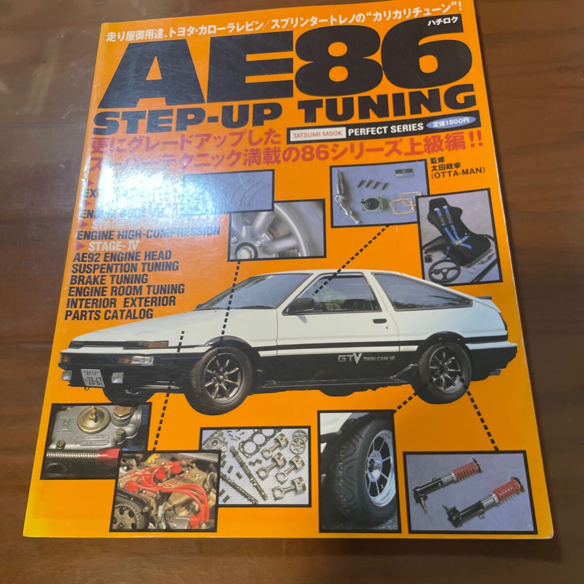 Yahoo!オークション - AE86 STEP-UP TUNINGトヨタ レビン トレノ4A-G