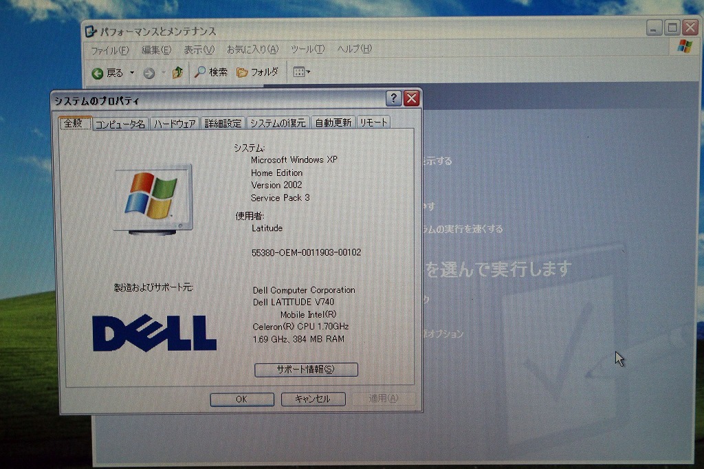Yahoo!オークション - 即決 デル DELL LATITUDE V740 PP04L/ Celeron 1...