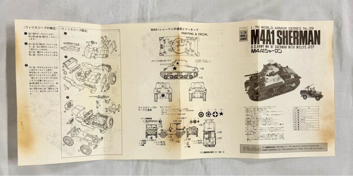 Yahoo!オークション - （ア）【C331】フジミ 未組立 M4Aシャーマン 1/7...