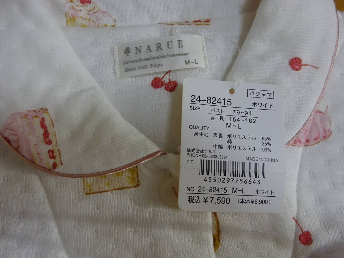 Yahoo!オークション - ナルエー narue 新品 接結（綿入り）チェリース...