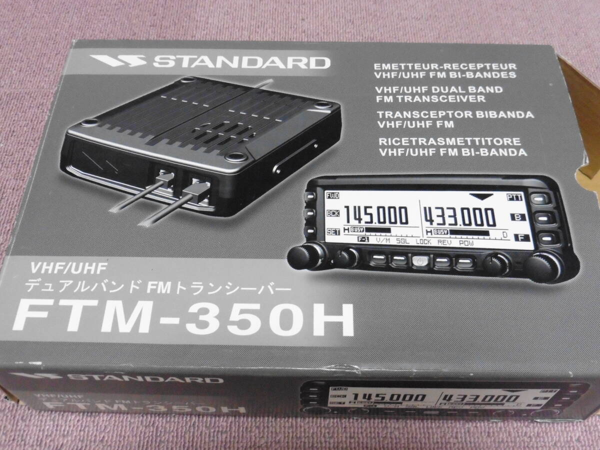 Yahoo!オークション - YAESUヤエス FTM-350H 144/430Mhz-50W GPSアン...