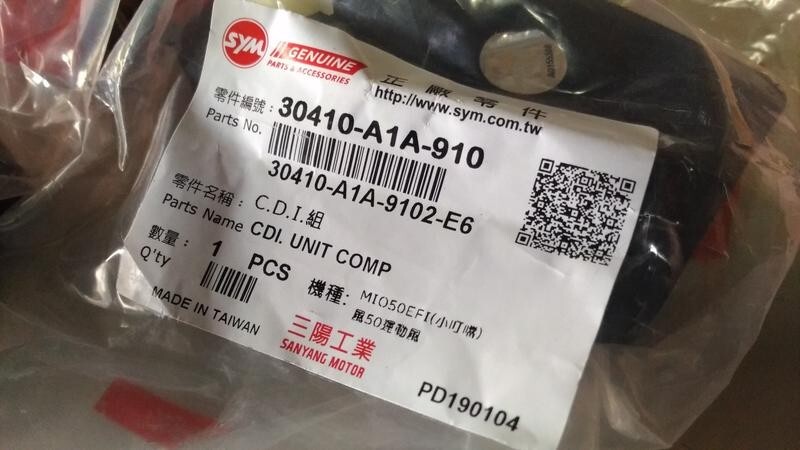 Yahoo!オークション - SYM 純正 X'PRO 風50 用 CDI A1A 新品