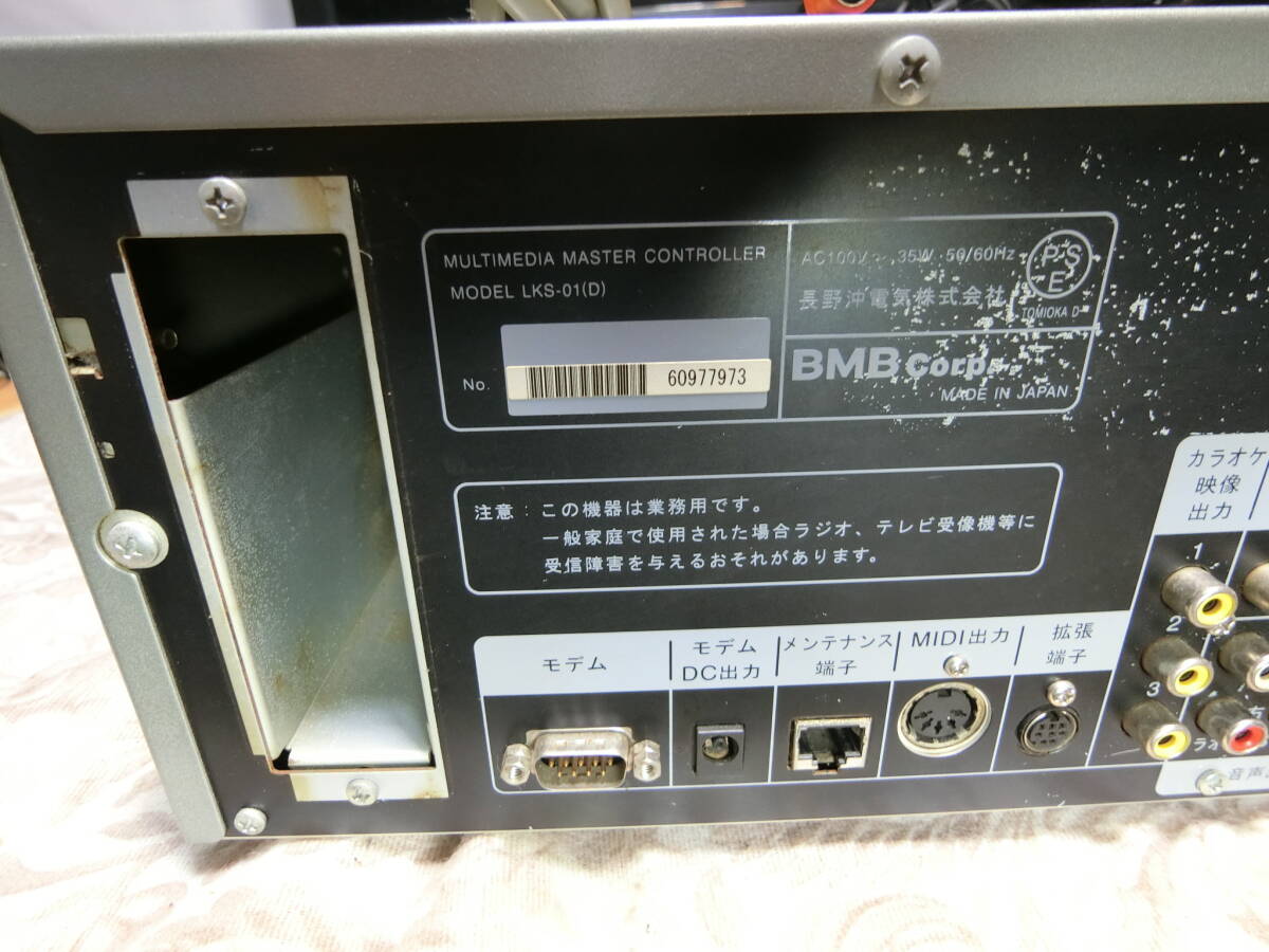 ジョイサウンド楽宴LKS-01(D) ウガナビ、ルウースサテライト ジョイサウンド楽宴LKS-01(D) ウガナビ、ルウースサテライト