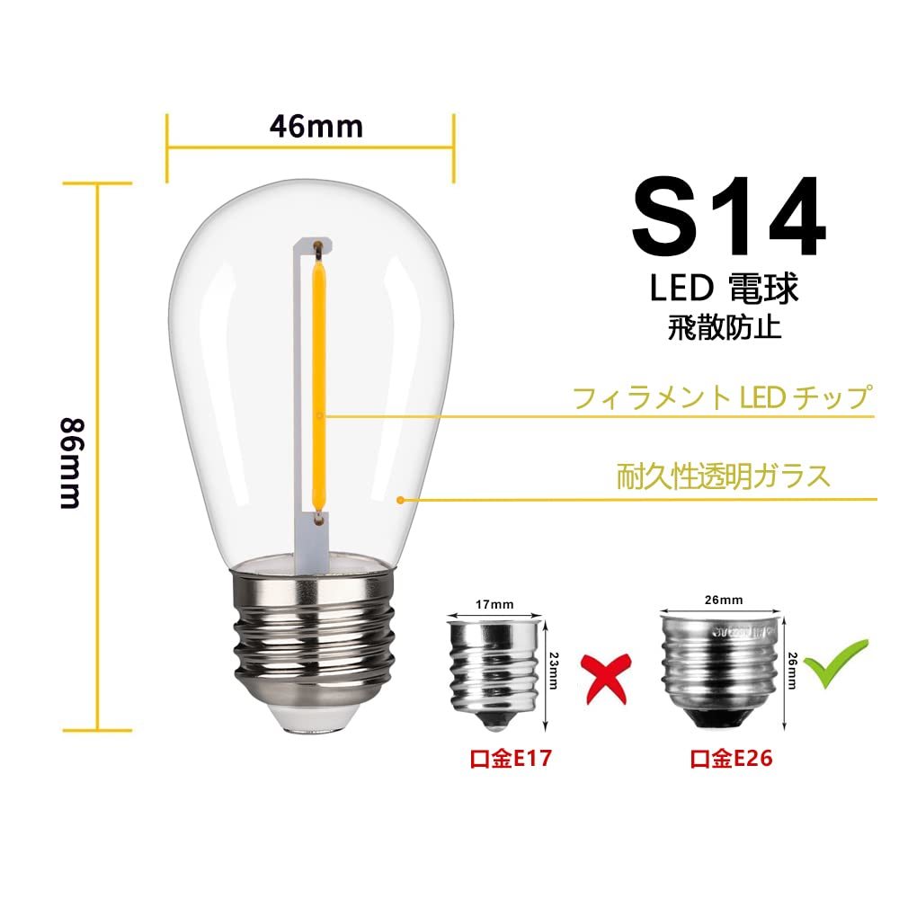 Yahoo!オークション - 花見 ビアホール最適 S14 LED電球 E26 フィラメ...