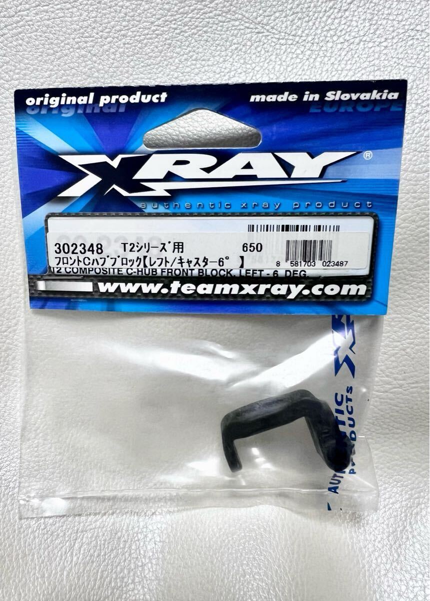 Yahoo!オークション - 新品未開封品 XRAY 302348 T2シリーズ用 フロン...