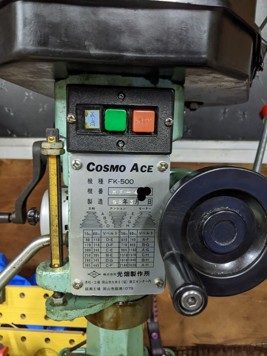 Yahoo!オークション - 卓上フライス盤 100V FK-500 卓上ボール盤 光畑...