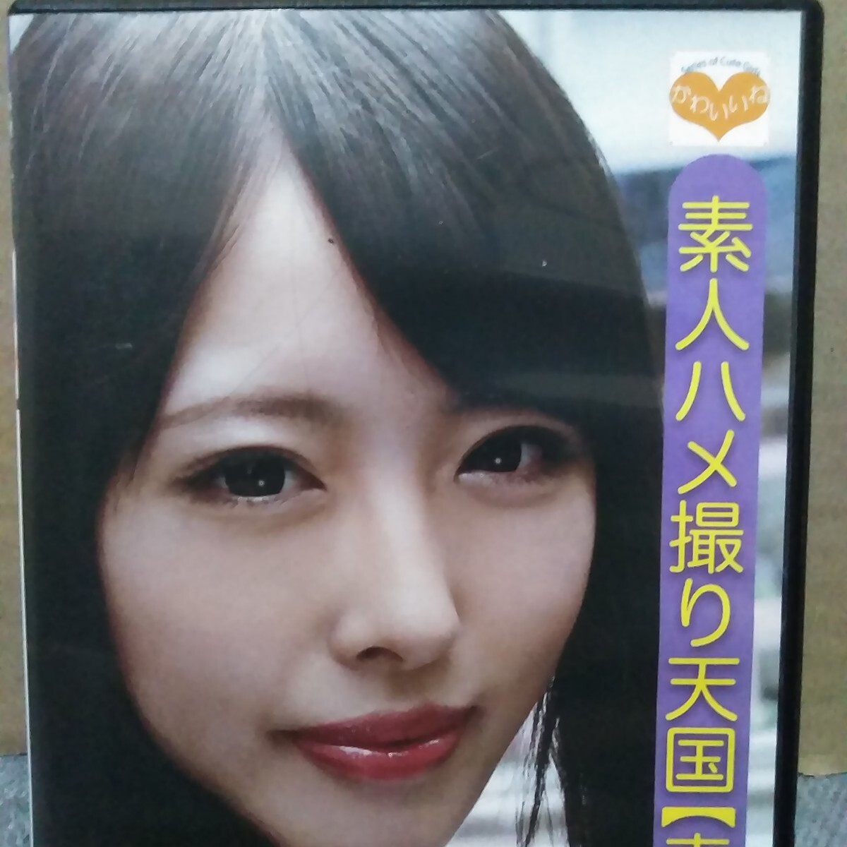 Yahoo!オークション - 素人ハメ撮り天国 すってん