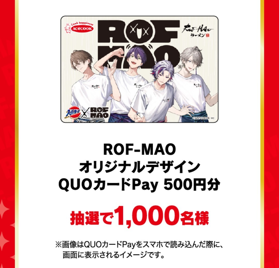Yahoo!オークション - レシート懸賞 QUOカードPay500円分が1000名様 RO...