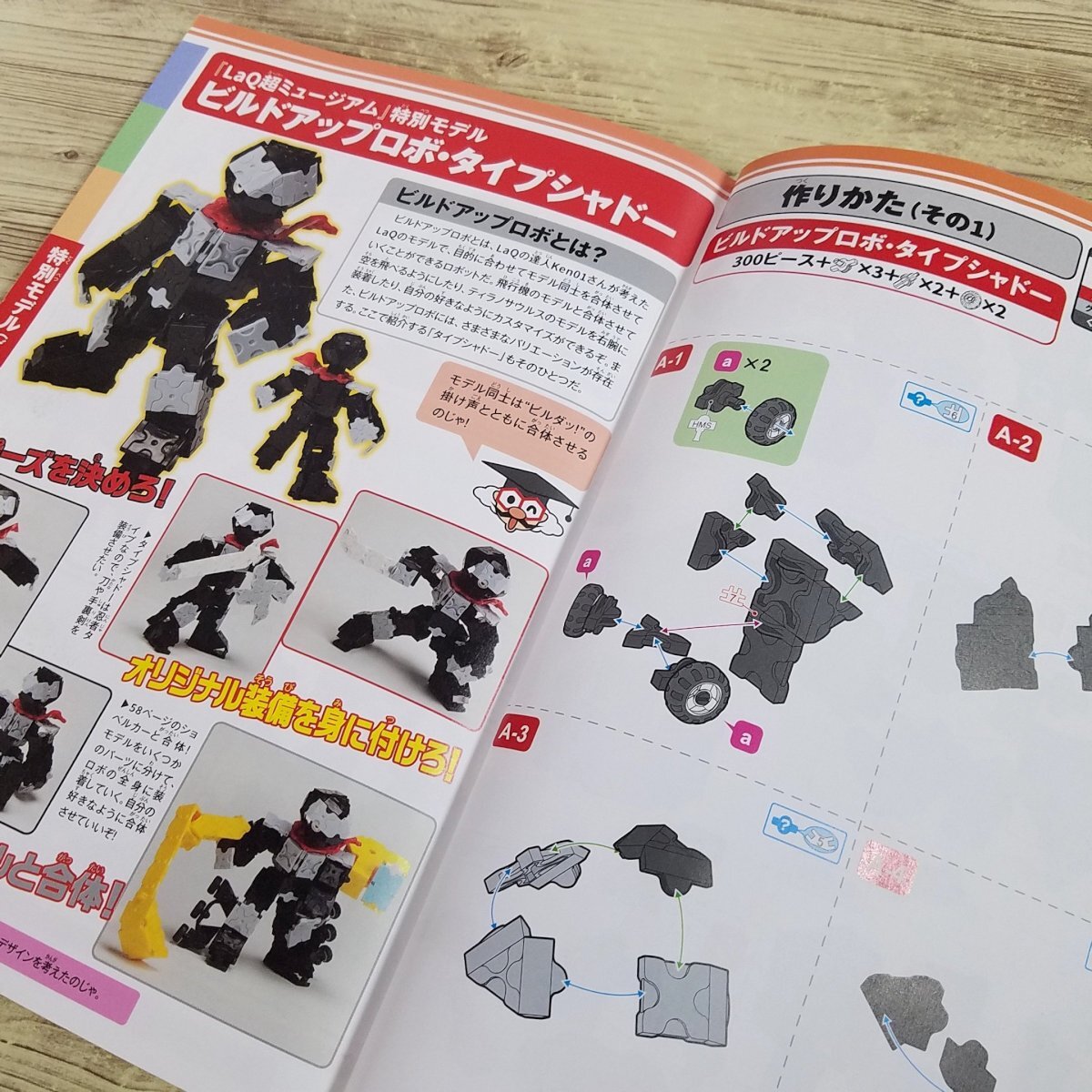 Yahoo!オークション - ブロック[LaQ公式ガイドブック LaQ 超ミュージア...