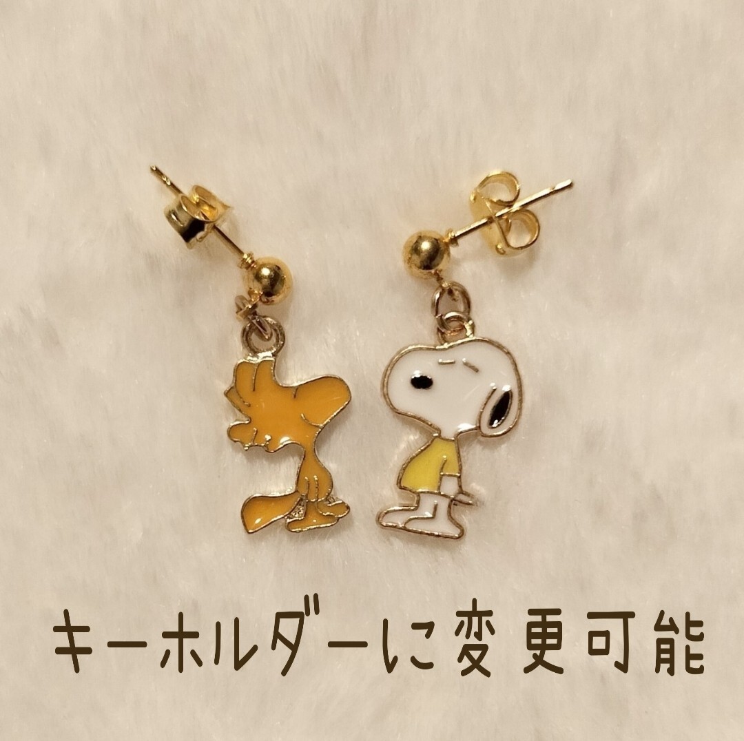 Yahoo!オークション - 【No.2403】ChamiCCピアス/イヤリング スヌーピ...