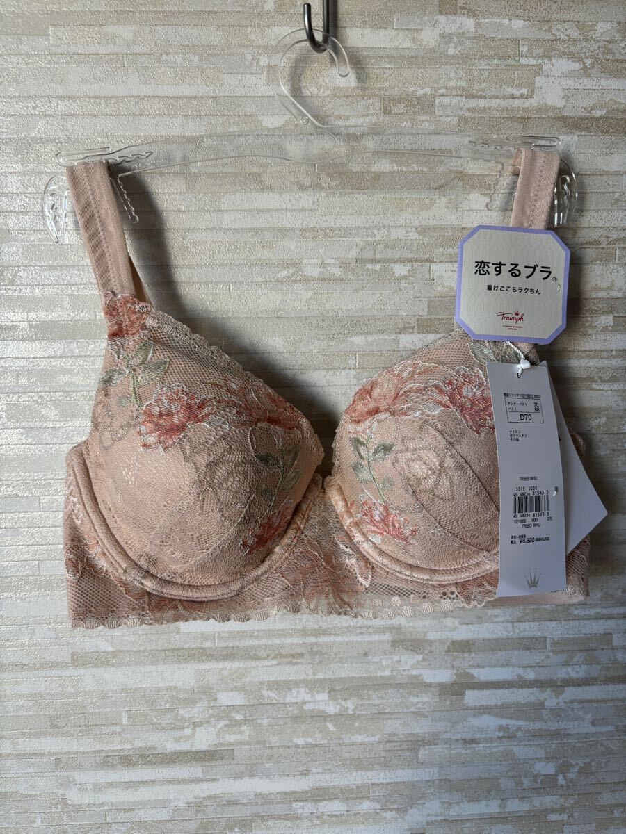 Yahoo!オークション - 「D70」トリンプ 恋するブラ(R)583 ブラジャー ...