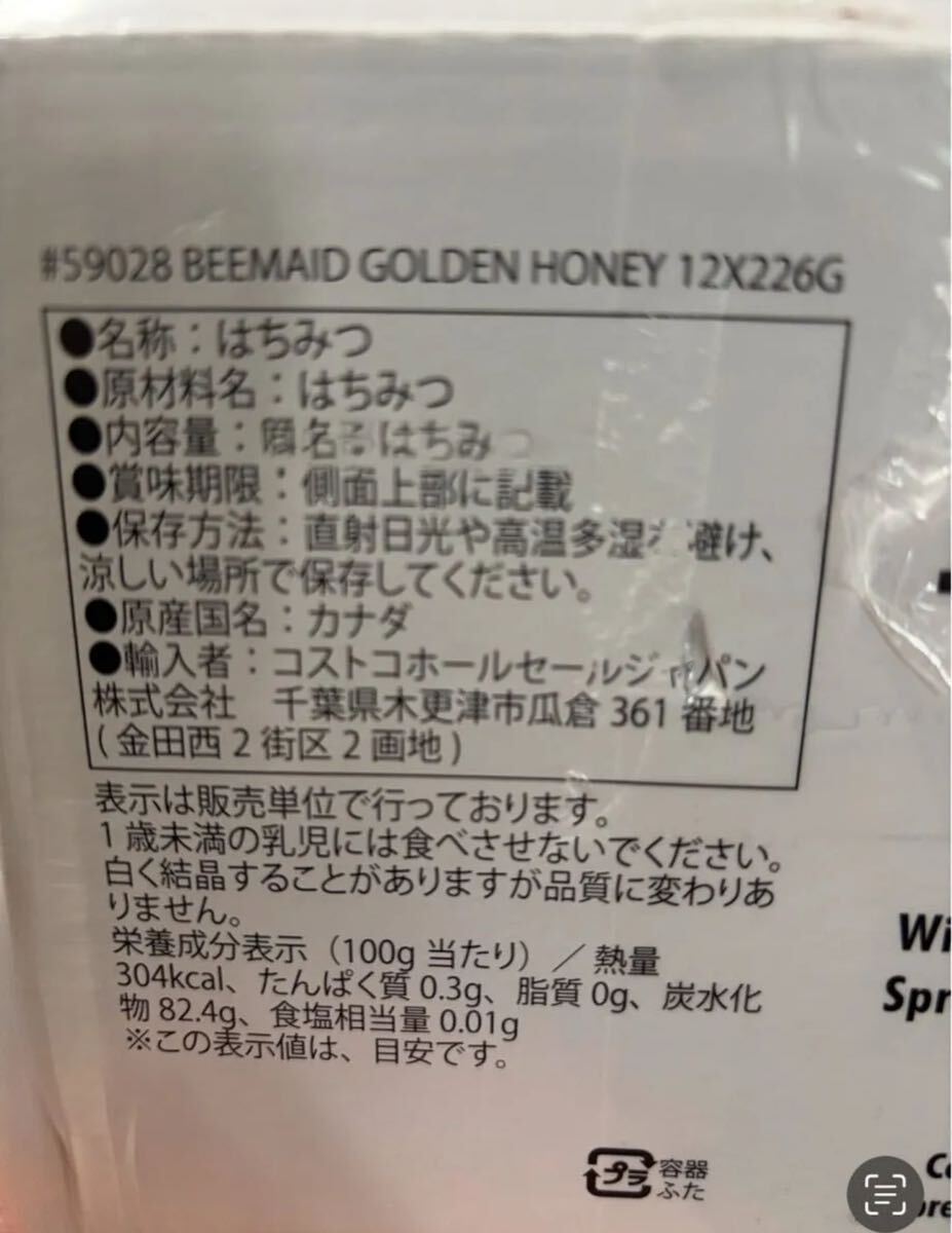 Yahoo!オークション - BeeMaid ハニー 6個セット1本あたり 226gカナダ...