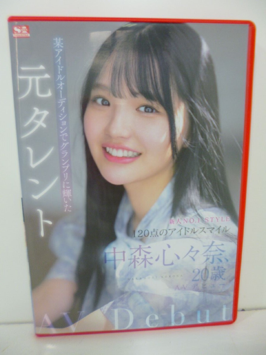 Yahoo!オークション - SONE-090 中森心々奈 元タレント 120点のアイド...