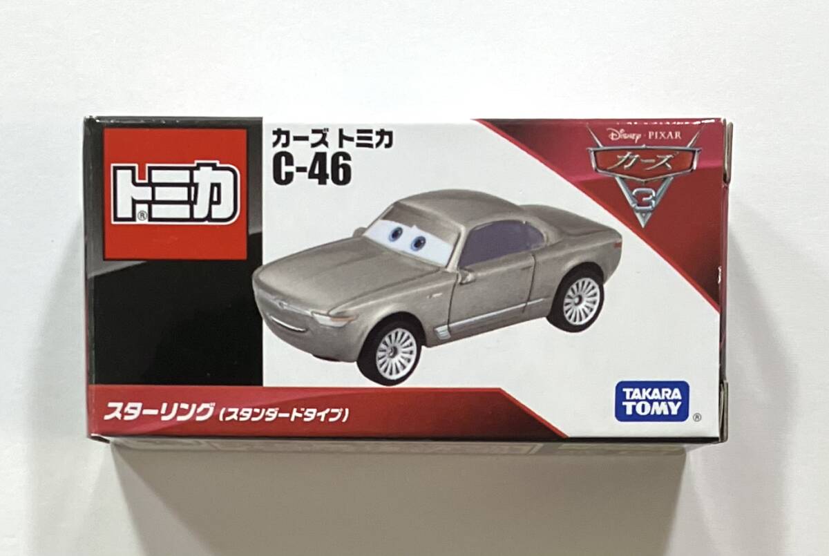 カーズ トミカ C-46 スターリング (スタンダードタイプ カーズ トミカ C-46 スターリング (スタンダードタイプ