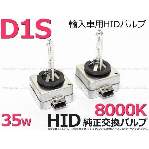 Yahoo!オークション - D1S 8000K HID バルブ メタル仕様 バーナー ヘッ...