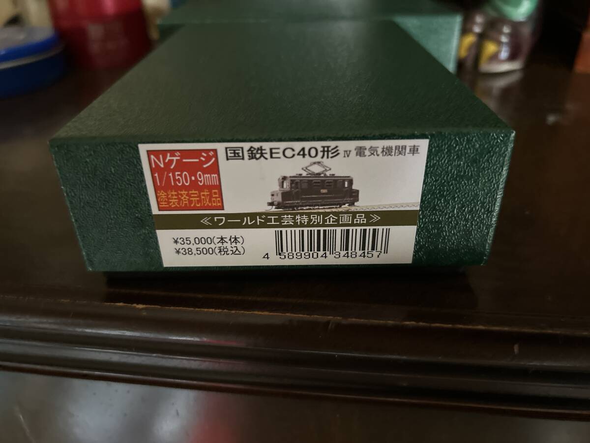 Yahoo!オークション - ワールド工芸 特別企画品 国鉄EC40 Ⅳ 完全未使...