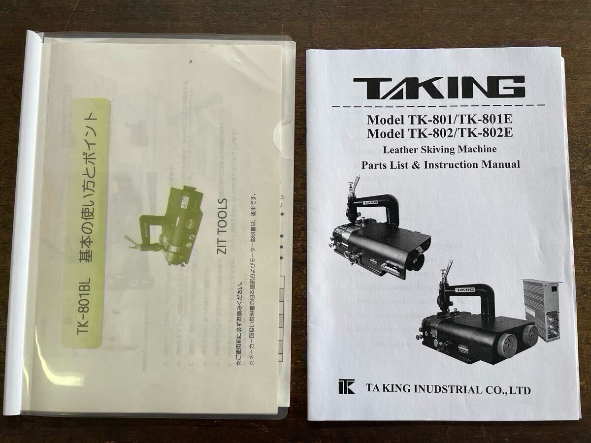 Yahoo!オークション - TAKING TK-801 革漉き機
