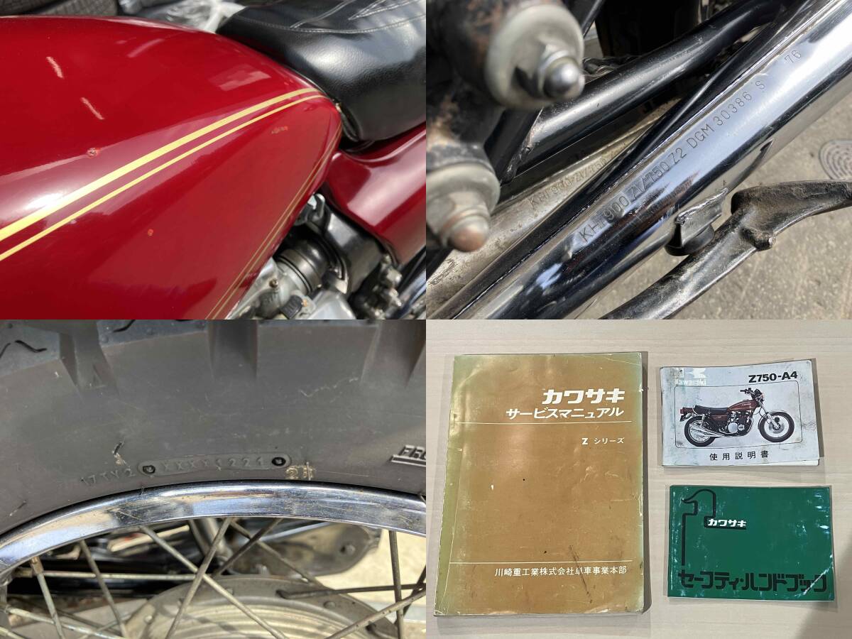 札幌発 最落なし 全国発送可 絶版 車検付 カワサキ Z750 A4 Z2F S53年式 ZⅡ(401cc-750cc)｜売買されたオークション情報、yahooの商品情報をアーカイブ公開 ...