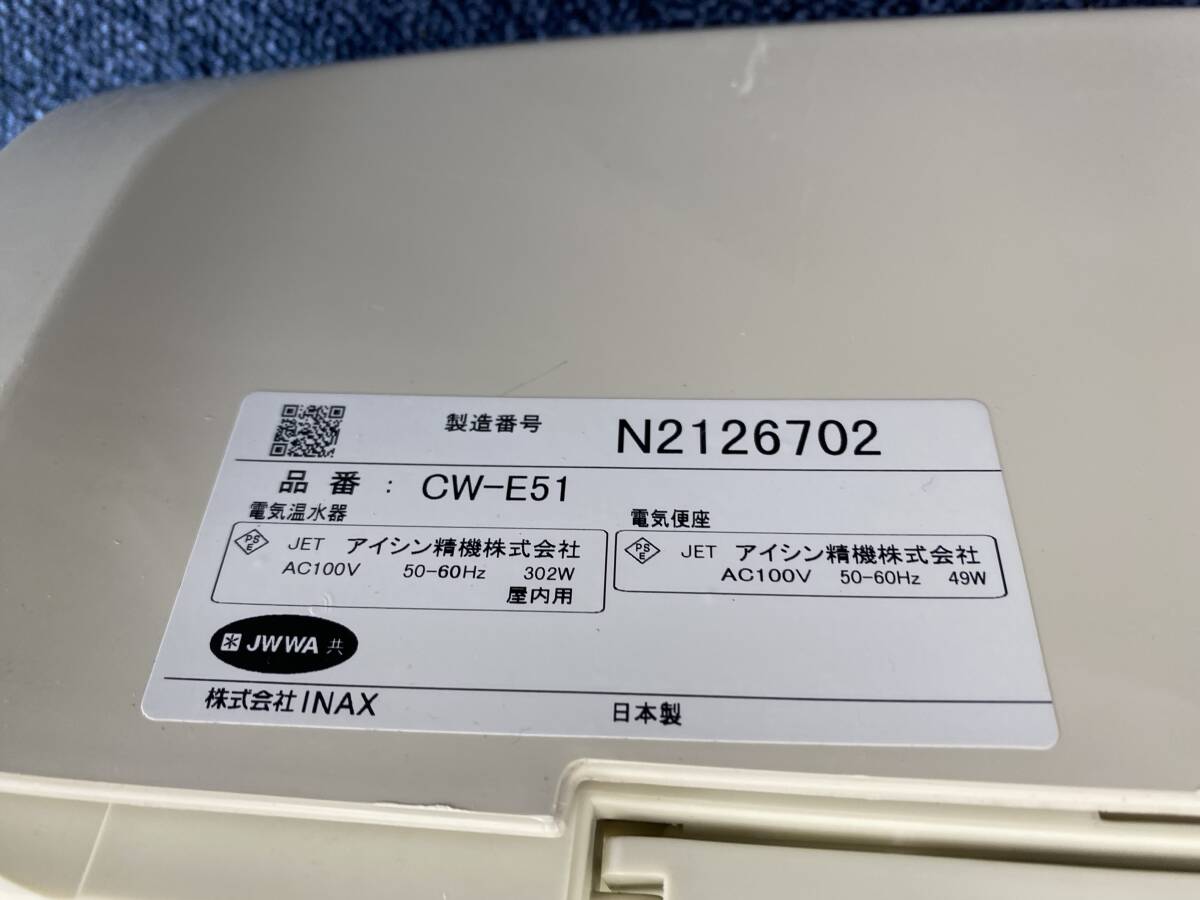 Yahoo!オークション - INAX(イナックス) 電気温水便座 ウォシュレット...