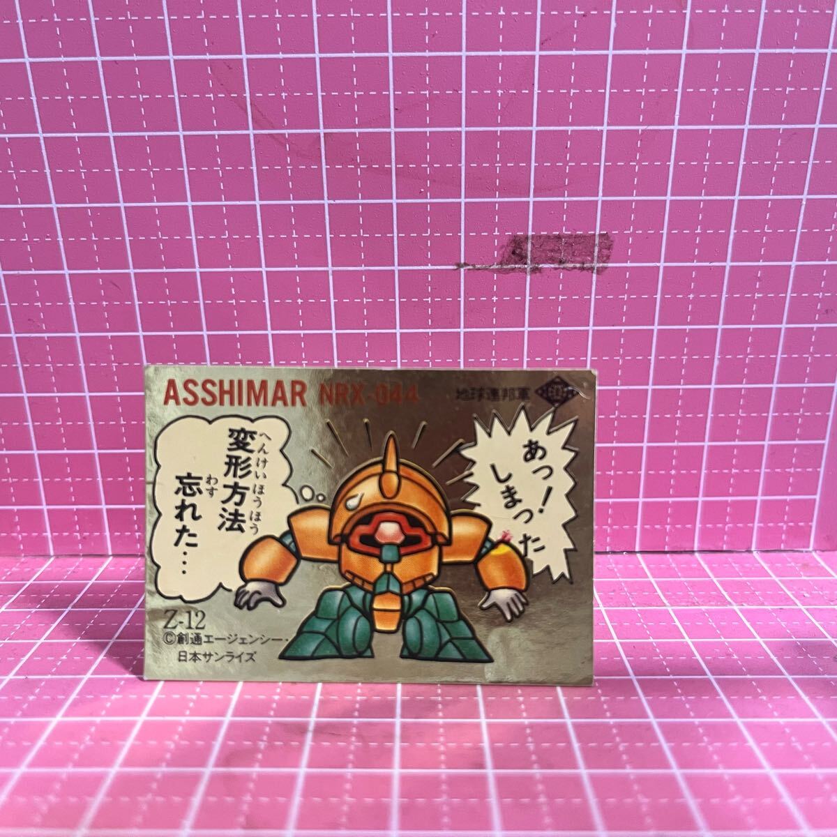 Yahoo!オークション - ガン消し SDガンダム シール カード Z-12 NRX-04...